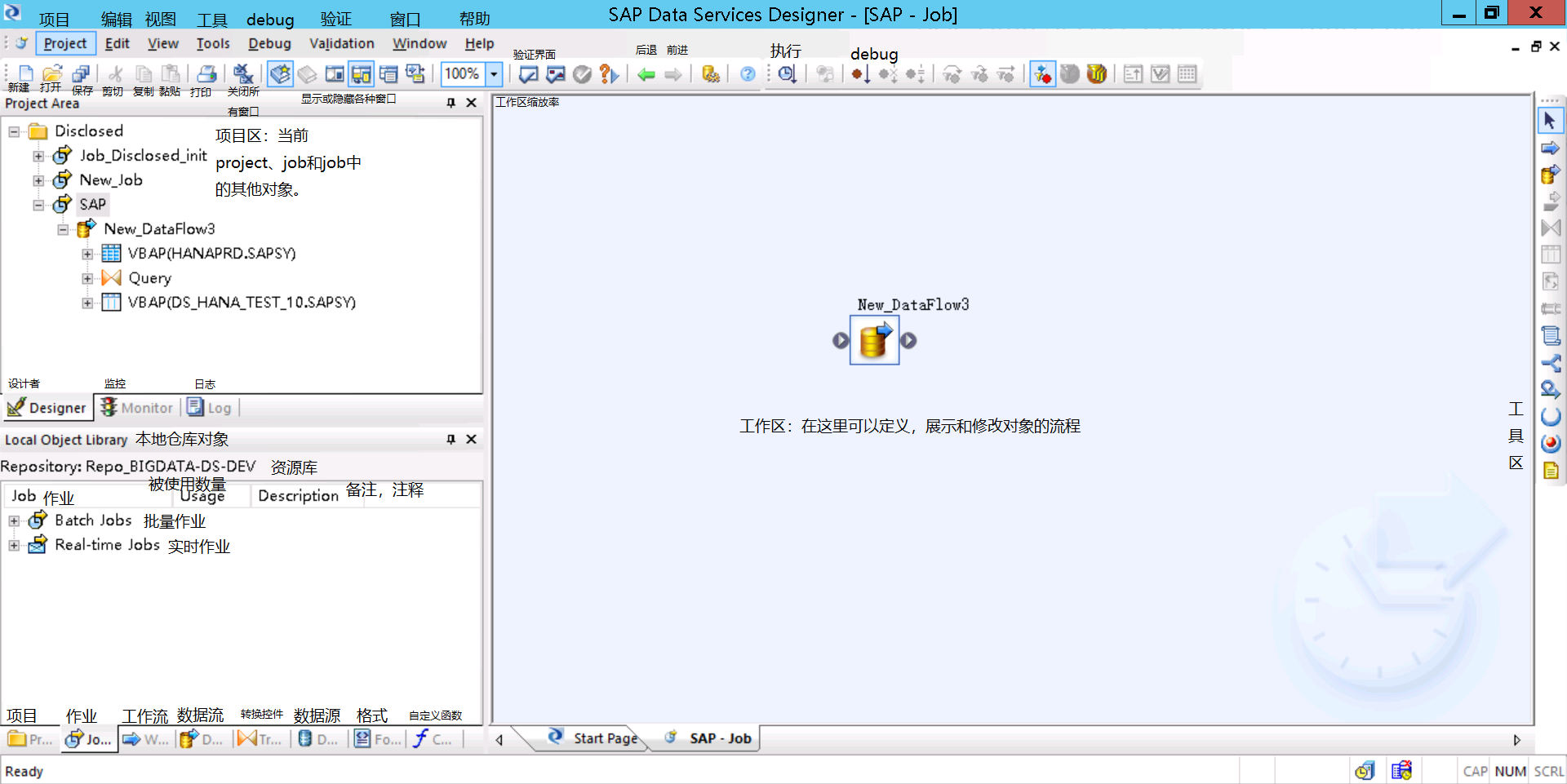 SAP Data Services Designer | 宅谈
